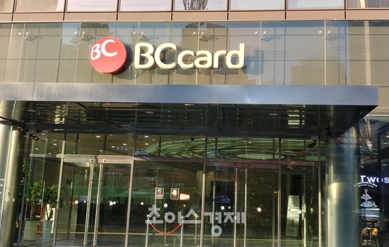 BC카드, KT 블록체인 통해 정산 프로세스 고도화